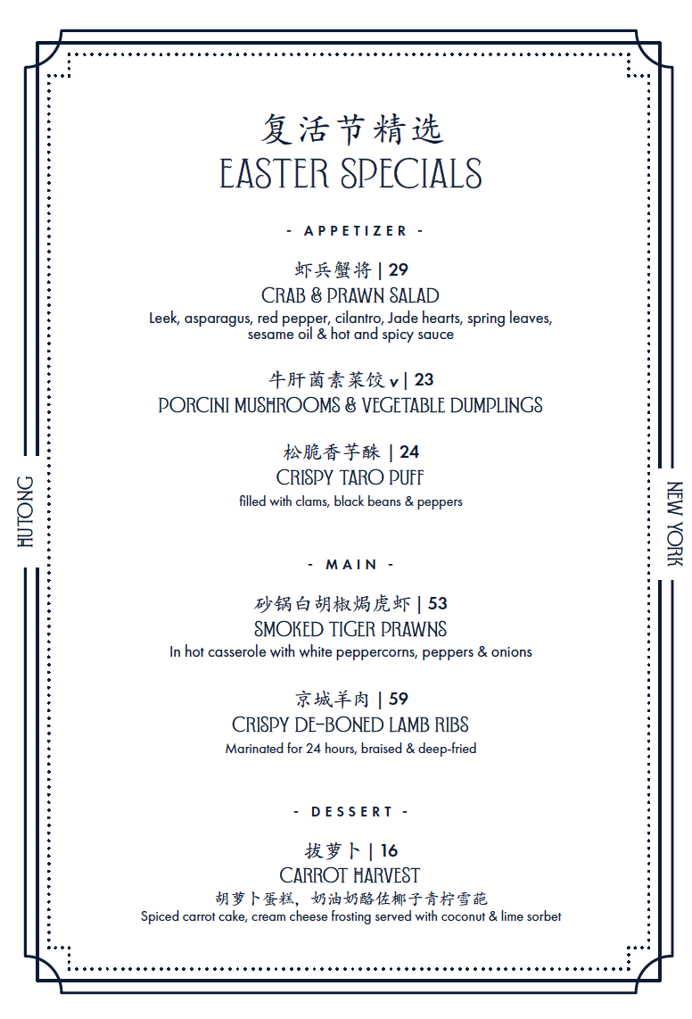 Menus Archive - Hutong